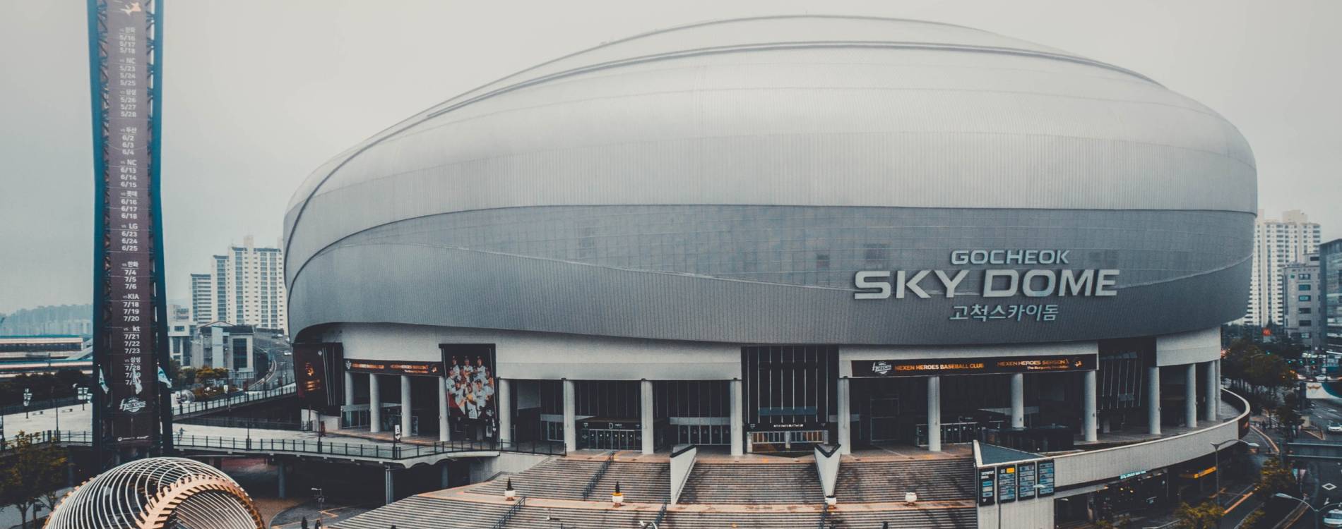 Gocheok Sky Dome Events & Tickets 2025-26 - Seoul | Koobit