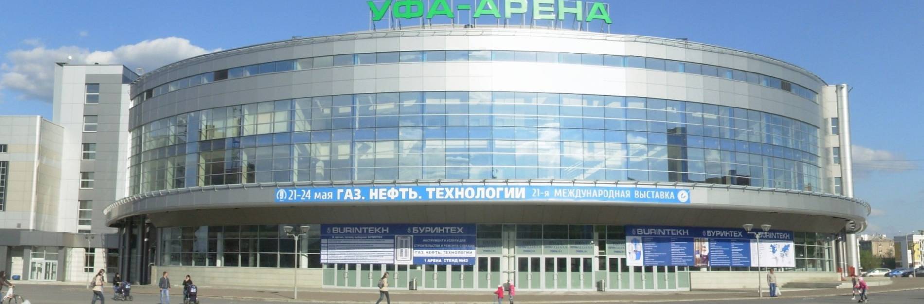 Ufa Arena Events & Tickets 2024-25 - Ufa | Koobit